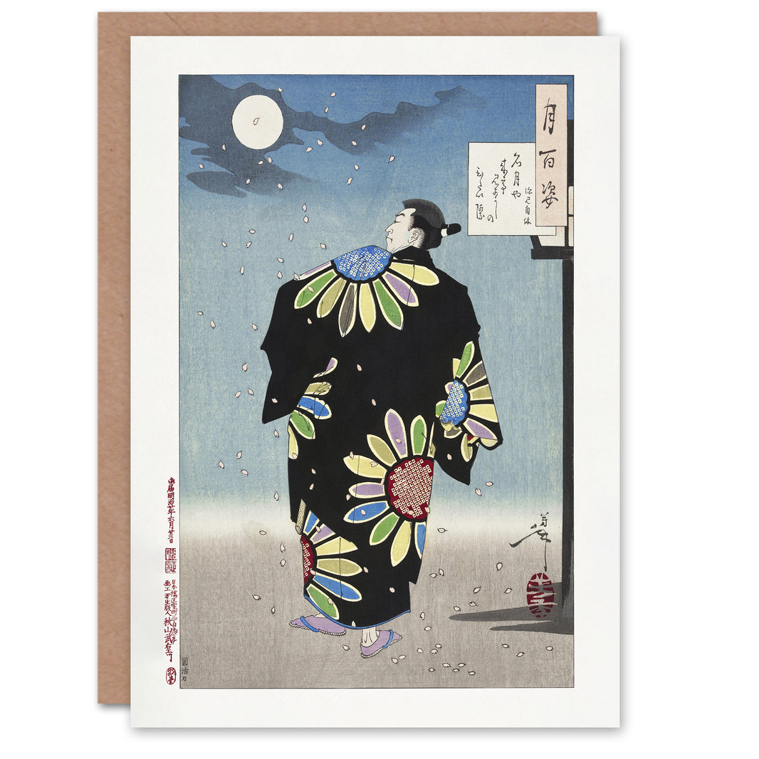 Japanese Cards – Wee Blue Coo